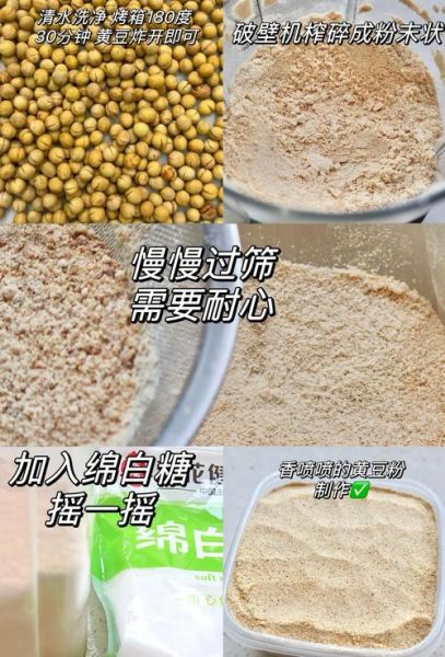 黄豆粉怎么做_家庭自制黄豆粉步骤-第1张图片-山城妙识 黄豆粉怎么做_家庭自制黄豆粉步骤-第1张图片-山城妙识