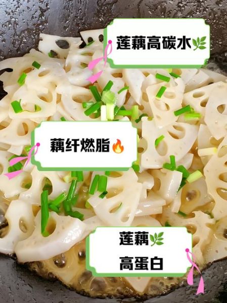 藕片的营养价值_藕片有哪些营养成分-第2张图片-山城妙识 藕片的营养价值_藕片有哪些营养成分-第2张图片-山城妙识