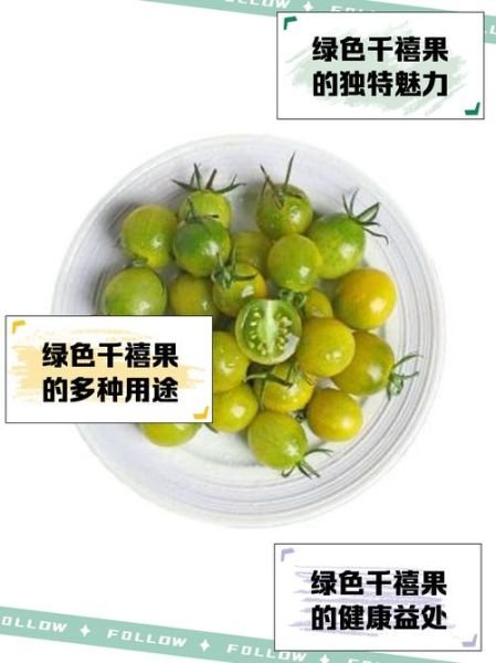 千禧果什么人不能吃_千禧果不能和什么一起吃-第3张图片-山城妙识 千禧果什么人不能吃_千禧果不能和什么一起吃-第3张图片-山城妙识