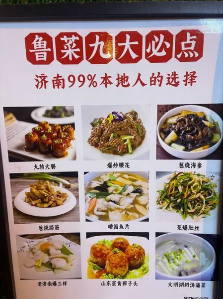 鲁菜口味特点是什么_鲁菜为什么偏咸鲜-第1张图片-山城妙识 鲁菜口味特点是什么_鲁菜为什么偏咸鲜-第1张图片-山城妙识