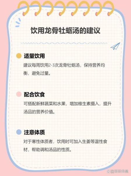 龙骨牡蛎汤的功效与作用_龙骨牡蛎汤适合什么人喝-第3张图片-山城妙识 龙骨牡蛎汤的功效与作用_龙骨牡蛎汤适合什么人喝-第3张图片-山城妙识