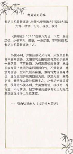 龙骨牡蛎汤的功效与作用_龙骨牡蛎汤适合什么人喝-第2张图片-山城妙识 龙骨牡蛎汤的功效与作用_龙骨牡蛎汤适合什么人喝-第2张图片-山城妙识