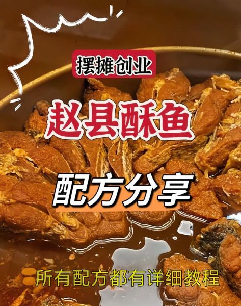 酥鱼怎么做_酥鱼的做法最正宗的做法-第1张图片-山城妙识 酥鱼怎么做_酥鱼的做法最正宗的做法-第1张图片-山城妙识