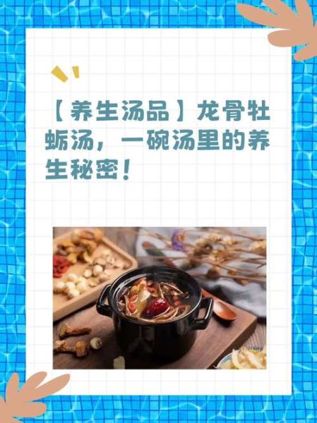 龙骨牡蛎汤的功效与作用_龙骨牡蛎汤适合什么人喝-第1张图片-山城妙识 龙骨牡蛎汤的功效与作用_龙骨牡蛎汤适合什么人喝-第1张图片-山城妙识