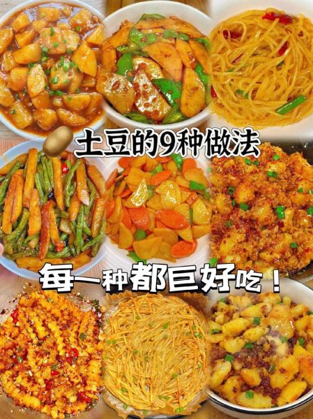 马铃薯怎么做好吃_家常做法大全-第3张图片-山城妙识