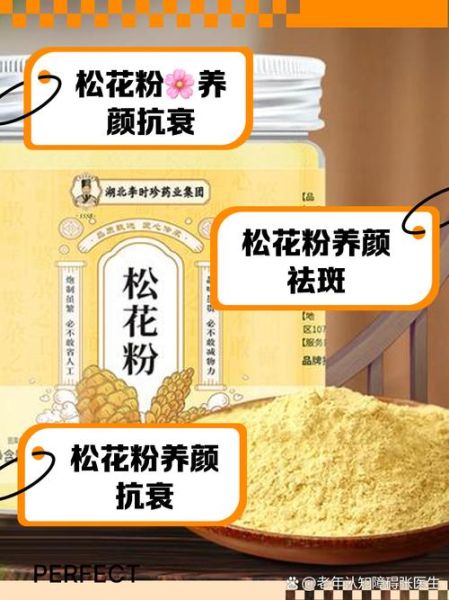 花粉的功效与作用及禁忌_花粉怎么吃才安全-第2张图片-山城妙识 花粉的功效与作用及禁忌_花粉怎么吃才安全-第2张图片-山城妙识