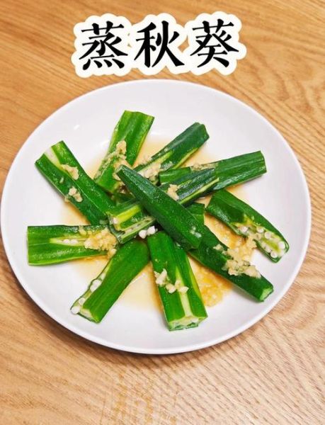 秋葵脆脆怎么做_秋葵脆脆的做法步骤-第2张图片-山城妙识 秋葵脆脆怎么做_秋葵脆脆的做法步骤-第2张图片-山城妙识