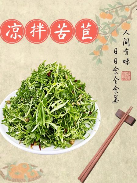 凉拌苦菊怎么做好吃_家常凉拌苦菊的做法窍门-第2张图片-山城妙识 凉拌苦菊怎么做好吃_家常凉拌苦菊的做法窍门-第2张图片-山城妙识