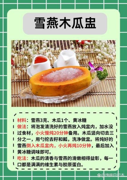 雪燕是什么东西_雪燕的功效与作用-第2张图片-山城妙识 雪燕是什么东西_雪燕的功效与作用-第2张图片-山城妙识