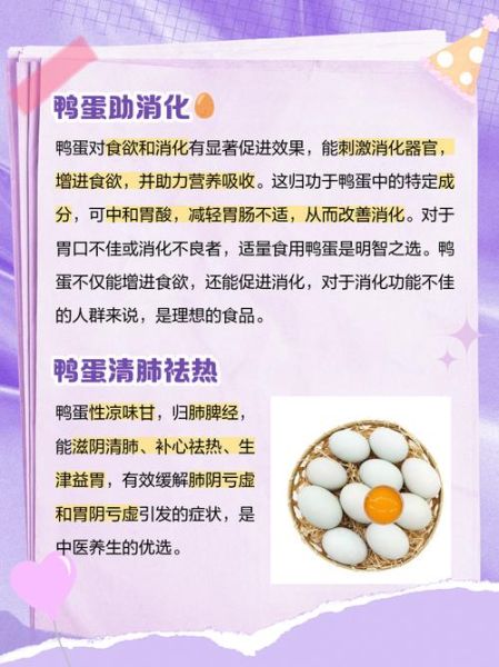 鸭蛋和鸡蛋哪个营养价值高_孕妇能吃吗-第1张图片-山城妙识 鸭蛋和鸡蛋哪个营养价值高_孕妇能吃吗-第1张图片-山城妙识