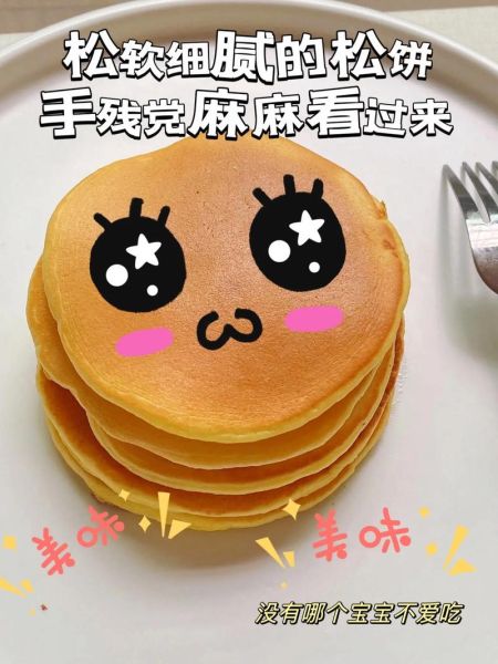 松饼粉可以做什么美食_松饼粉创意吃法大全-第1张图片-山城妙识 松饼粉可以做什么美食_松饼粉创意吃法大全-第1张图片-山城妙识