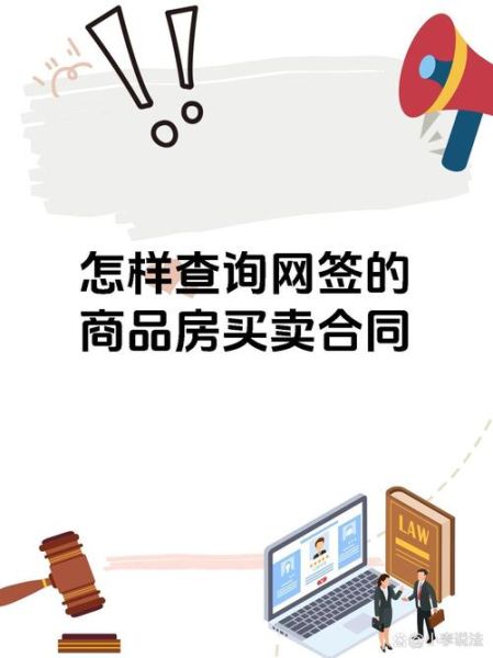沧州房产交易网怎么查网签_沧州房产交易网备案查询流程-第1张图片-山城妙识 沧州房产交易网怎么查网签_沧州房产交易网备案查询流程-第1张图片-山城妙识