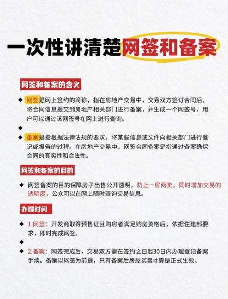 沧州房产交易网怎么查网签_沧州房产交易网备案查询流程-第3张图片-山城妙识 沧州房产交易网怎么查网签_沧州房产交易网备案查询流程-第3张图片-山城妙识