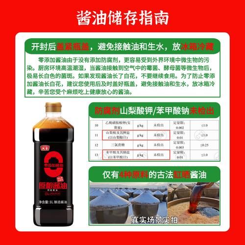 零添加酱油哪个牌子好_零添加酱油排行榜前十名-第1张图片-山城妙识 零添加酱油哪个牌子好_零添加酱油排行榜前十名-第1张图片-山城妙识