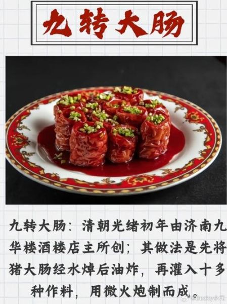 鲁菜为什么被称为八大菜系之首_正宗鲁菜经典名菜有哪些-第3张图片-山城妙识 鲁菜为什么被称为八大菜系之首_正宗鲁菜经典名菜有哪些-第3张图片-山城妙识