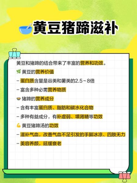 儿童吃猪蹄黄豆汤的好处_儿童喝猪蹄黄豆汤会长高吗-第1张图片-山城妙识 儿童吃猪蹄黄豆汤的好处_儿童喝猪蹄黄豆汤会长高吗-第1张图片-山城妙识
