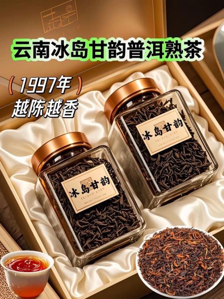 冰岛茶叶多少钱一斤_冰岛古树茶怎么冲泡-第3张图片-山城妙识 冰岛茶叶多少钱一斤_冰岛古树茶怎么冲泡-第3张图片-山城妙识