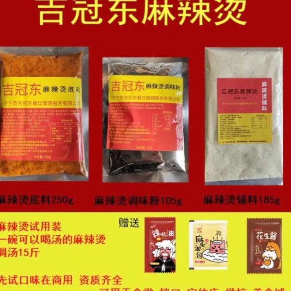 摆摊麻辣烫汤底料配方_摆摊麻辣烫汤底料怎么做-第2张图片-山城妙识