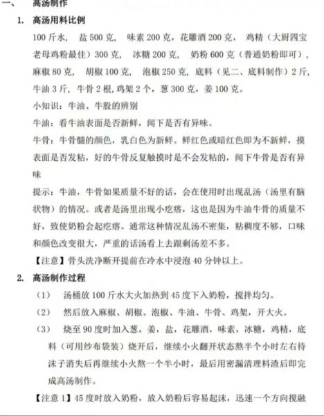 摆摊麻辣烫汤底料配方_摆摊麻辣烫汤底料怎么做-第3张图片-山城妙识