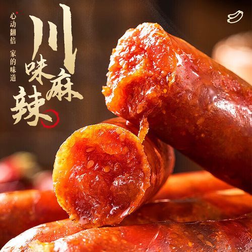 麻辣香肠配料有哪些_川味做法怎么选肉-第3张图片-山城妙识