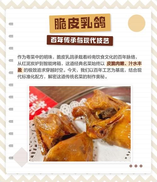 脆皮乳鸽怎么做_脆皮乳鸽配方比例-第1张图片-山城妙识