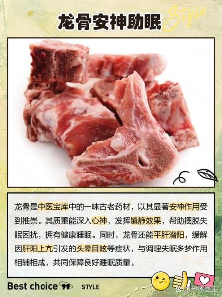 龙骨是什么中药_龙骨的功效与作用-第2张图片-山城妙识 龙骨是什么中药_龙骨的功效与作用-第2张图片-山城妙识