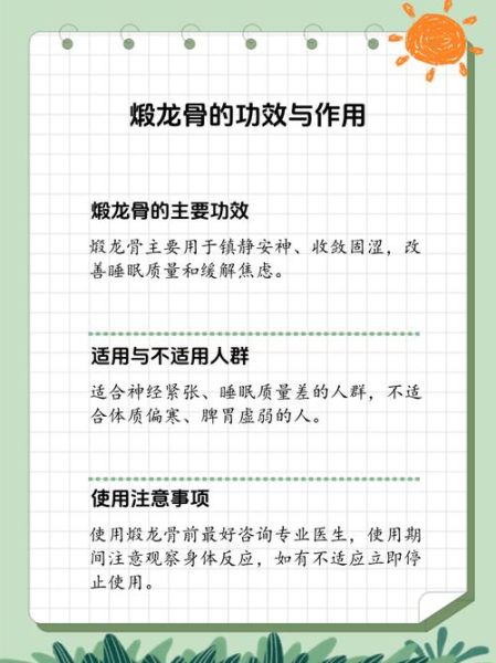 龙骨是什么中药_龙骨的功效与作用-第1张图片-山城妙识 龙骨是什么中药_龙骨的功效与作用-第1张图片-山城妙识