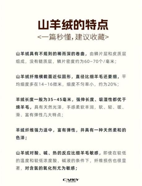 水煮羊毛好还是普通羊毛好_区别在哪-第1张图片-山城妙识