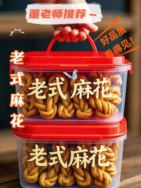 麻花怎样和面炸出来又酥又脆_麻花酥脆秘诀-第1张图片-山城妙识