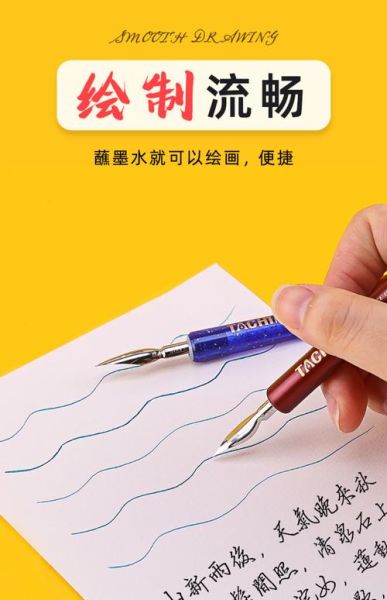 蘸水笔怎么用_蘸水笔和钢笔区别-第2张图片-山城妙识