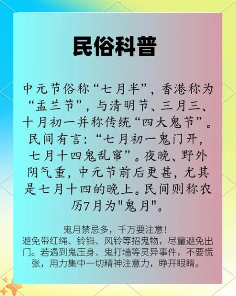 鬼节晚上可以出门吗_中元节禁忌与破解-第1张图片-山城妙识 鬼节晚上可以出门吗_中元节禁忌与破解-第1张图片-山城妙识