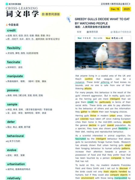 扇贝英语app官方下载_如何高效背单词-第2张图片-山城妙识