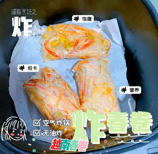 家常春卷怎么做好吃_家常春卷皮的做法-第3张图片-山城妙识