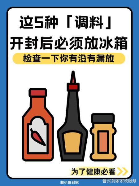 耗油必须放冰箱保存吗_开封后怎么存放-第1张图片-山城妙识 耗油必须放冰箱保存吗_开封后怎么存放-第1张图片-山城妙识