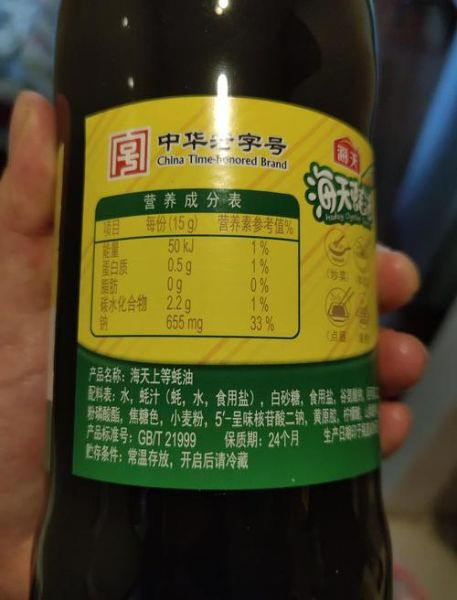 耗油必须放冰箱保存吗_开封后怎么存放-第3张图片-山城妙识 耗油必须放冰箱保存吗_开封后怎么存放-第3张图片-山城妙识