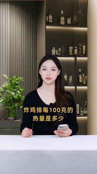 鸡排热量是多少_减脂期能吃吗-第3张图片-山城妙识 鸡排热量是多少_减脂期能吃吗-第3张图片-山城妙识