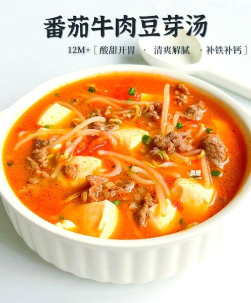 番茄牛肉汤怎么做好喝_番茄牛肉汤的做法大全-第1张图片-山城妙识 番茄牛肉汤怎么做好喝_番茄牛肉汤的做法大全-第1张图片-山城妙识