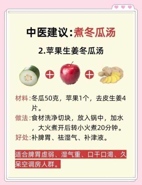 夏天冬瓜汤煲什么功效_清热祛湿真的有用吗-第1张图片-山城妙识 夏天冬瓜汤煲什么功效_清热祛湿真的有用吗-第1张图片-山城妙识