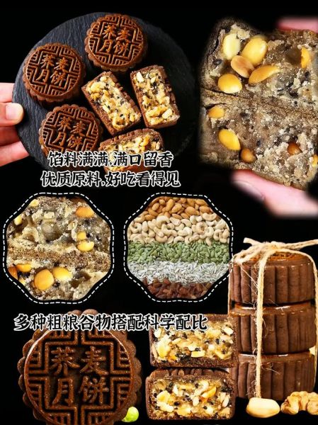 中秋家宴吃什么_传统月饼怎么选-第2张图片-山城妙识