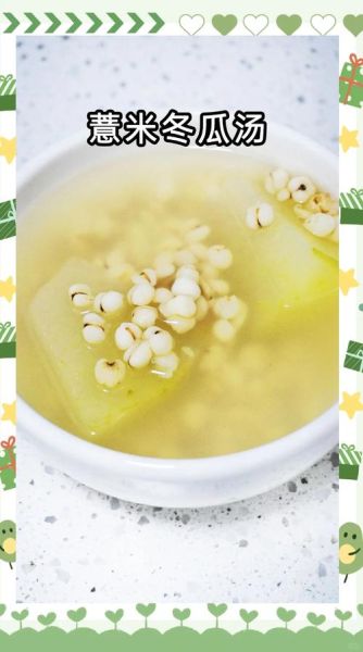 夏天冬瓜汤煲什么功效_清热祛湿真的有用吗-第3张图片-山城妙识 夏天冬瓜汤煲什么功效_清热祛湿真的有用吗-第3张图片-山城妙识