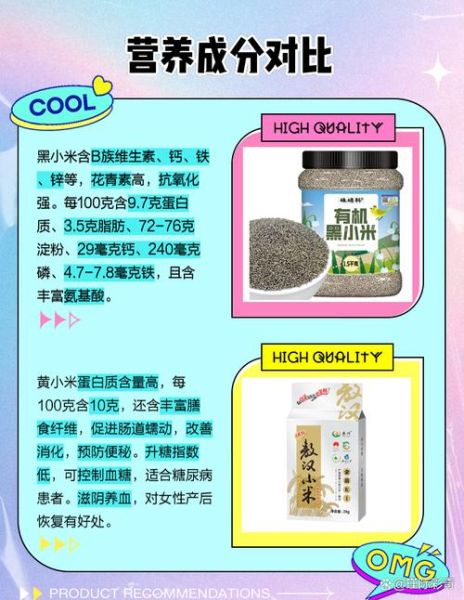 黄小米和小米的区别_哪个更营养-第2张图片-山城妙识