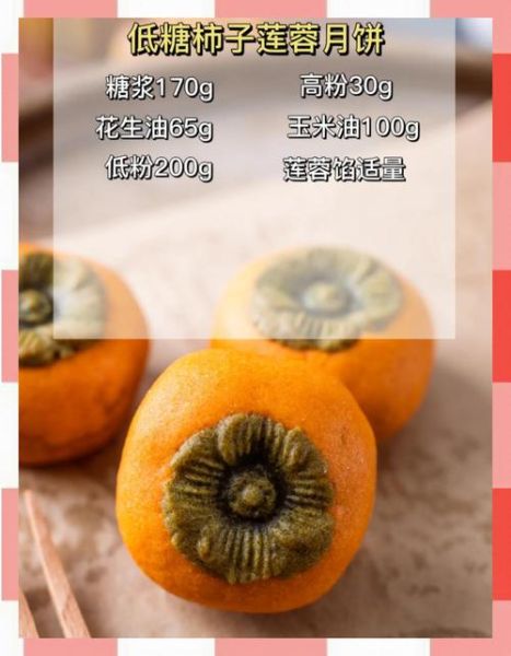 中秋家宴吃什么_传统月饼怎么选-第3张图片-山城妙识