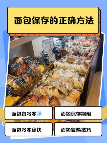 面包干可以放多久_常温还是冷藏保存-第1张图片-山城妙识 面包干可以放多久_常温还是冷藏保存-第1张图片-山城妙识
