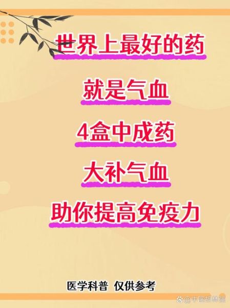 血虚吃什么中成药_血虚如何调理-第1张图片-山城妙识 血虚吃什么中成药_血虚如何调理-第1张图片-山城妙识