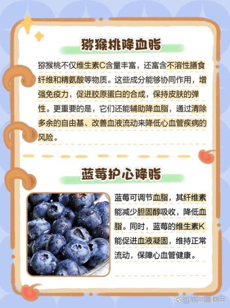 降血脂吃什么水果好_降血脂水果排行榜-第2张图片-山城妙识