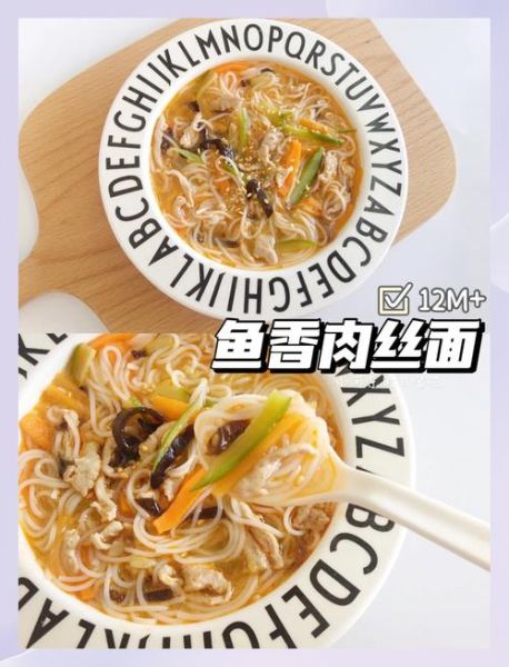 鱼丝面怎么做_鱼丝面热量高吗-第1张图片-山城妙识 鱼丝面怎么做_鱼丝面热量高吗-第1张图片-山城妙识