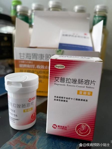 反流性食管炎吃什么药最好_如何根治不复发-第1张图片-山城妙识