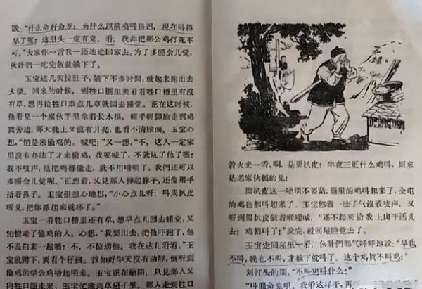 周扒皮是谁_周扒皮的故事讲了什么-第2张图片-山城妙识