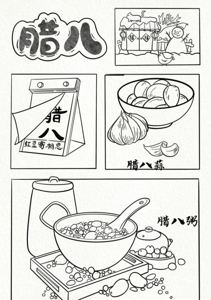 腊八粥卡通图片怎么画_腊八粥卡通简笔画教程-第1张图片-山城妙识