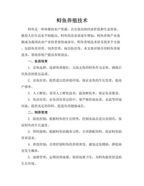 鲟龙鱼怎么养_鲟龙鱼养殖注意事项-第1张图片-山城妙识 鲟龙鱼怎么养_鲟龙鱼养殖注意事项-第1张图片-山城妙识